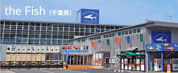 JATF 一般社団法人 日本観光施設協会 – ご休憩、お食事、お土産など全国各地で旅のワンシーンを演出するお店の団体です